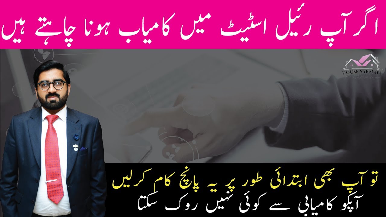 How To Be a Successful Real Estate Agent In Pakistan | 6 Important Tips ...