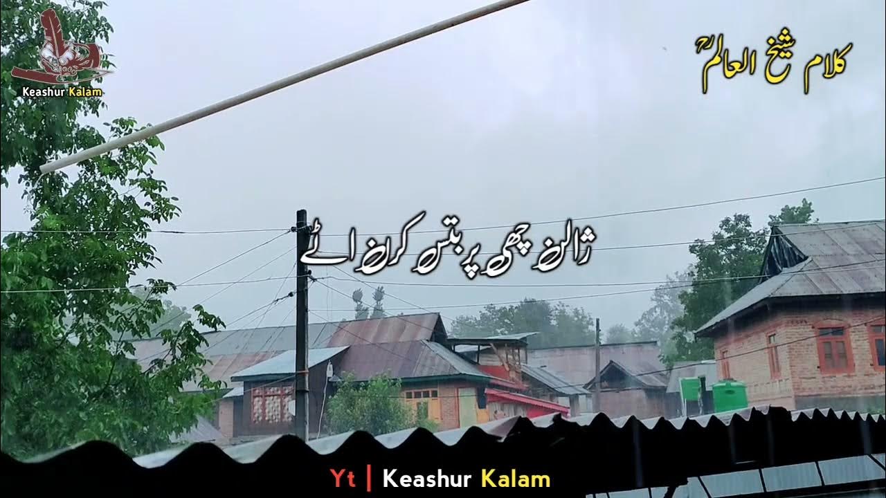 Kalam e sheikh ul alam ra | #kashmir #sheikhulalam #viralvideo - YouTube