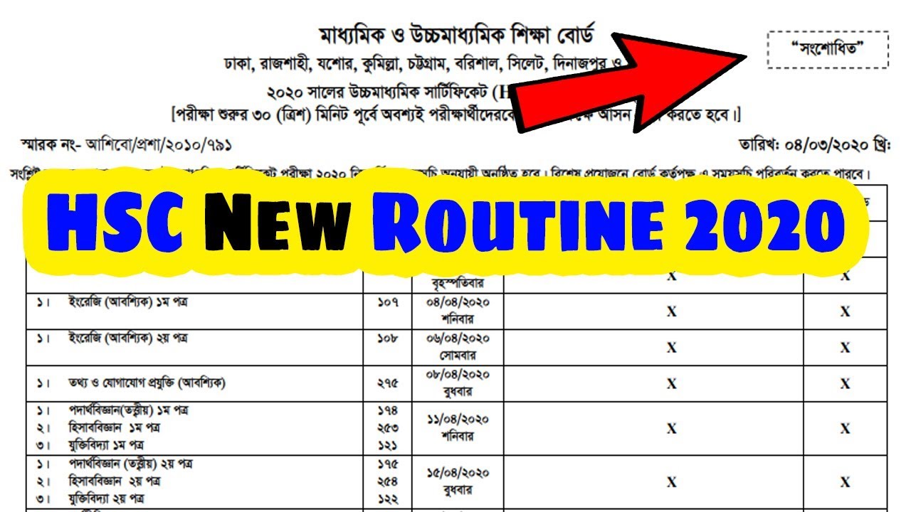 HSC Exam Routine 2020 with Download PDF | ২০২০ সালের এইচএসসি পরীক্ষার ...