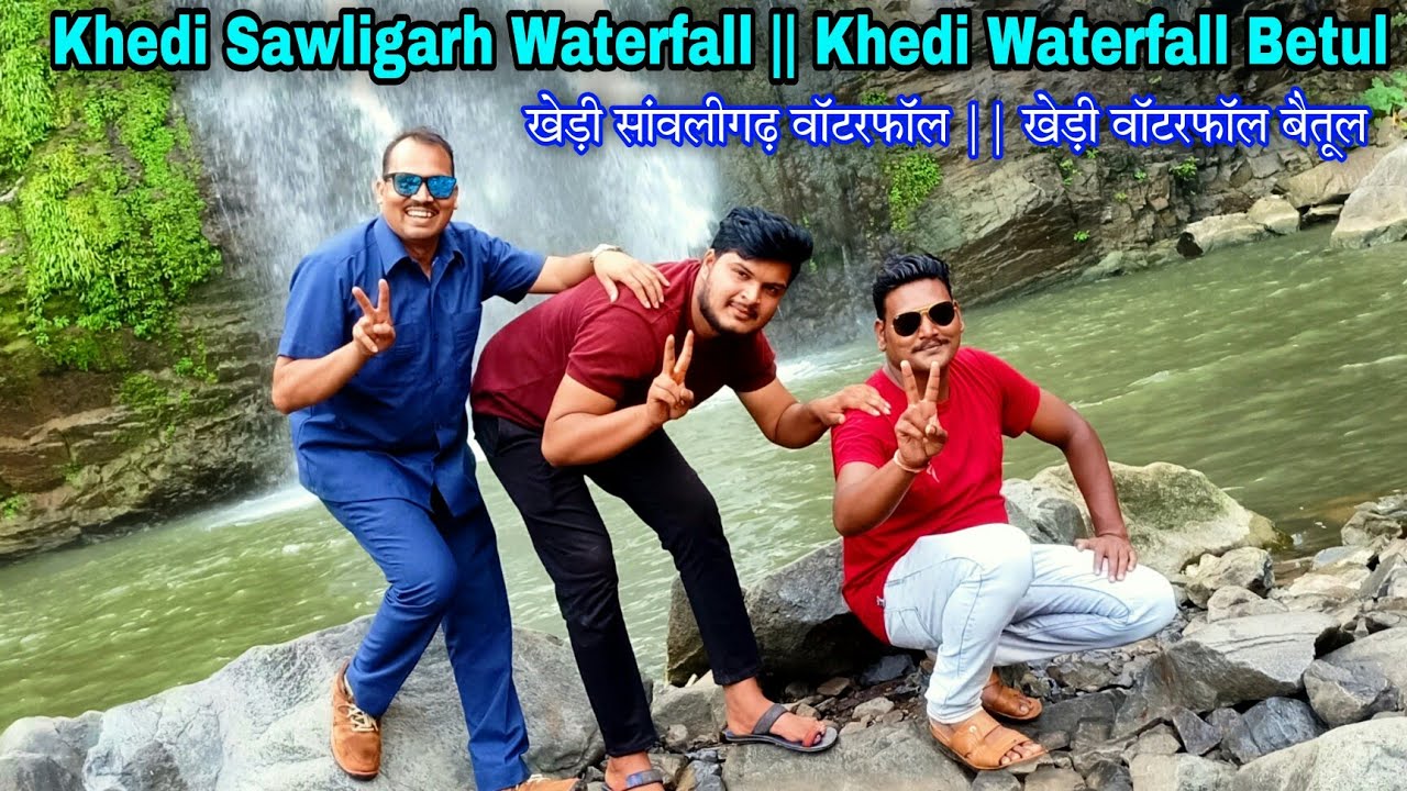 Khedi Sawligarh Waterfall || खेडी़ वाटरफॉल बैतूल || Khedi Waterfall ...