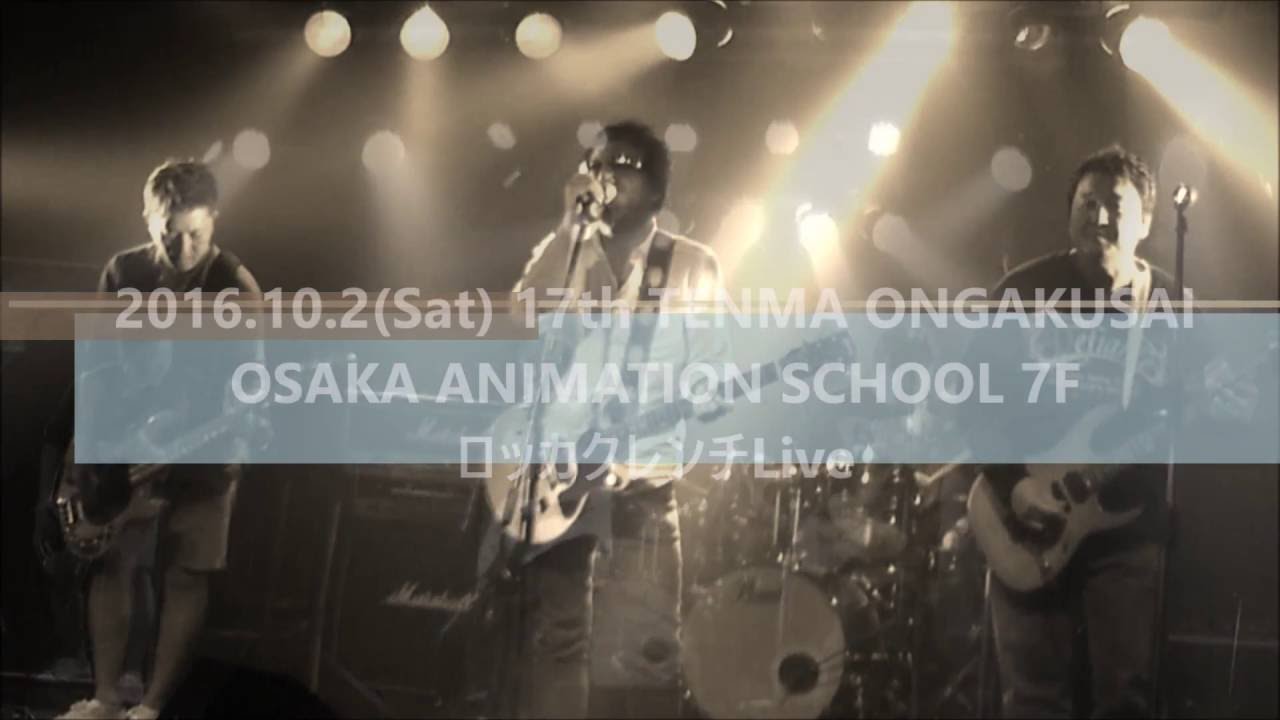 ロッカクレンチ - 17th TEN-ON LIVE at OSAKA ANIMATION SCHOOL - YouTube