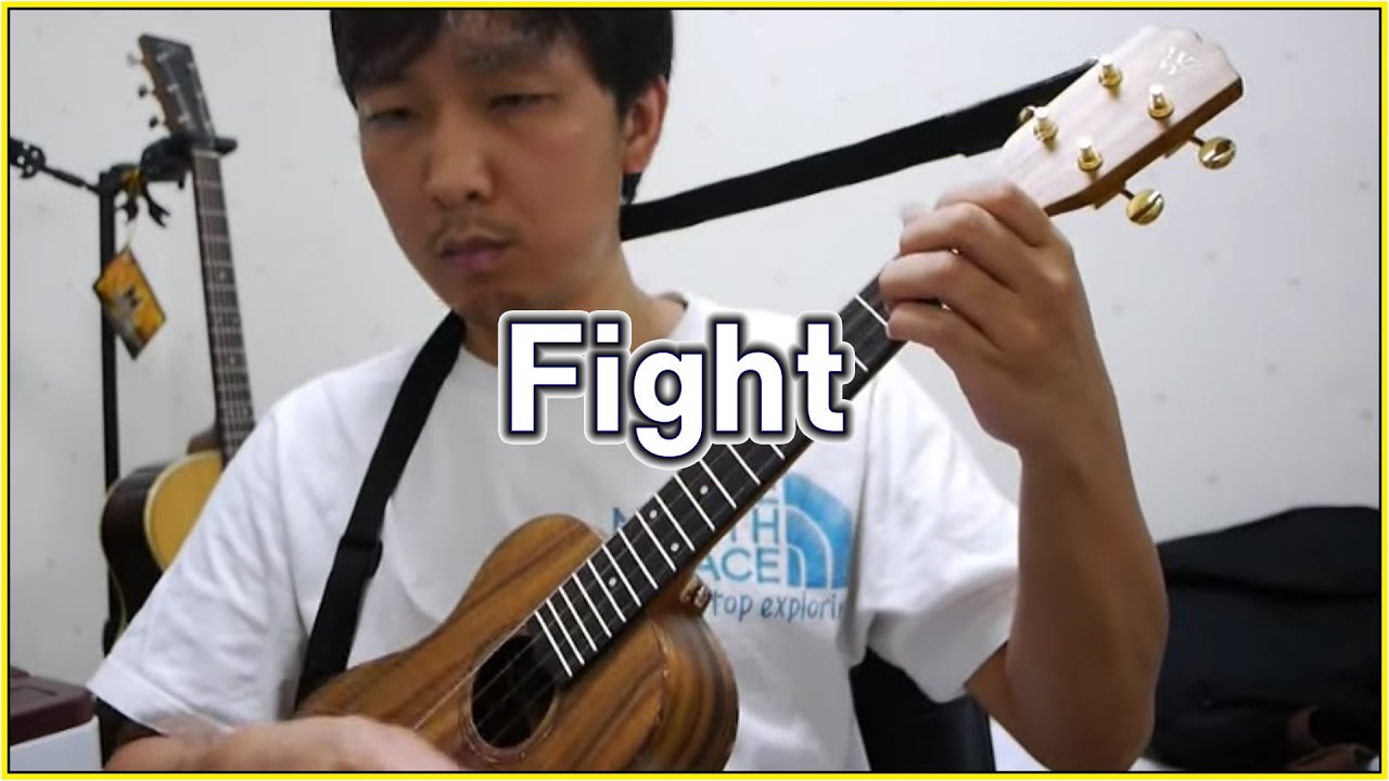 Kotaro Oshio - Fight ( Ukulele Version ) Arranged by 조각나암 ( YunJun Cho ...