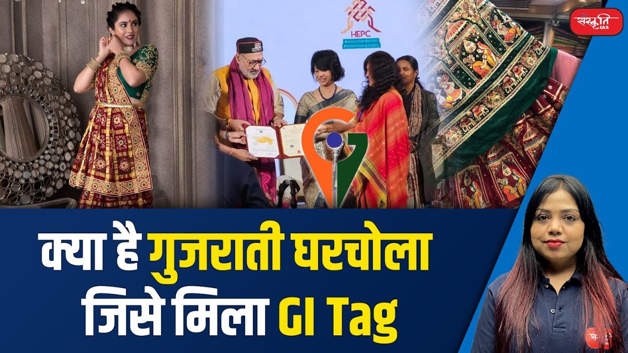 Gujarati Handicraft Gharchola Gets GI Tag | A Symbol of Cultural ...