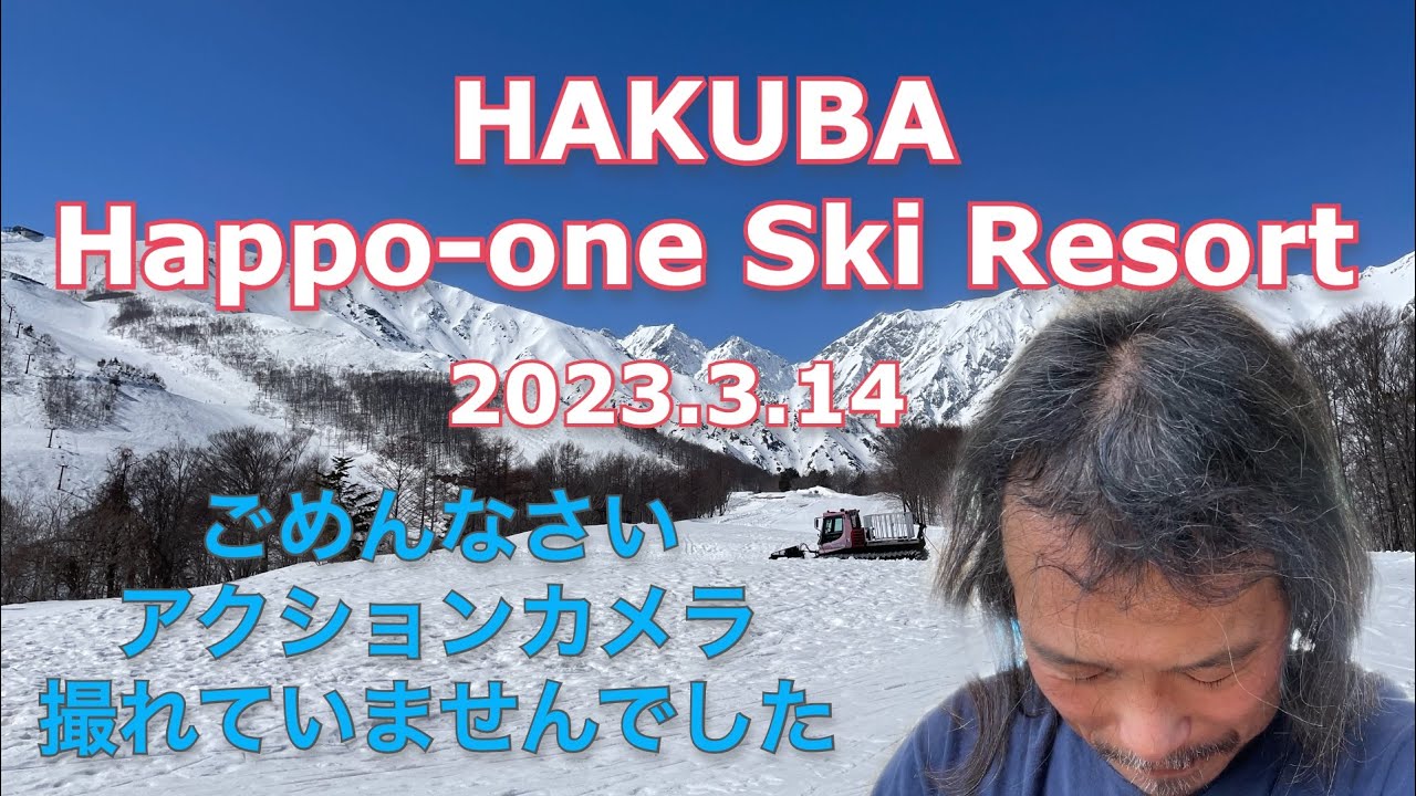 2023.3/14 HAKUBA Happo−one Ski Resort - YouTube