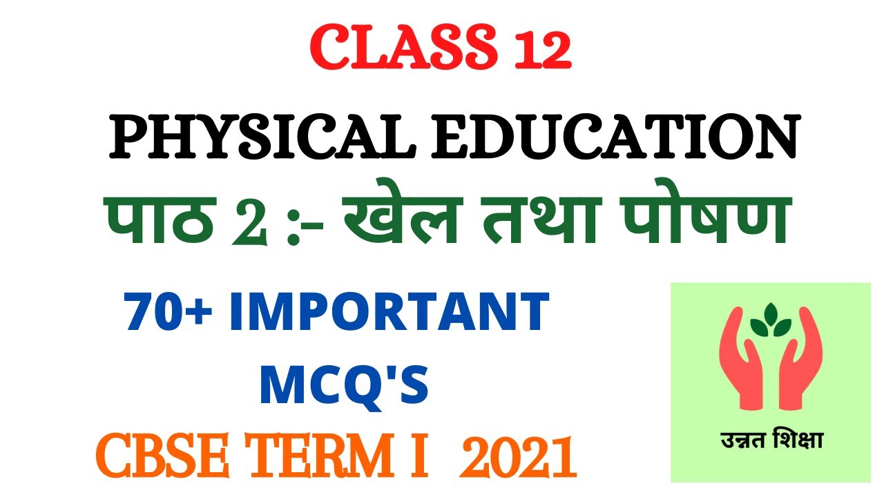 CLASS 12 PHYSICAL EDUCATION MCQ LESSON 2 CBSE TERM I 2021 MUST DO YouTube class-12-physical-education-mcq-lesson-2-cbse-term-i-2021-must-do-youtube