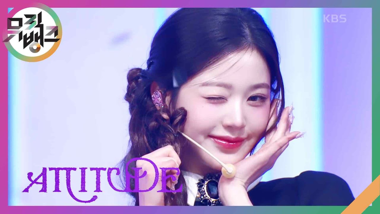 ATTITUDE - IVE (아이브) [뮤직뱅크/Music Bank] | KBS 250207 방송 - YouTube Music