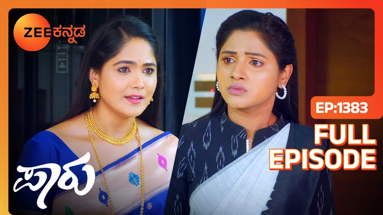 ಪಾರು ಅವರ ವಾದ - Paaru - Latest Full Ep - 1383 - Popular Kannada Family ...