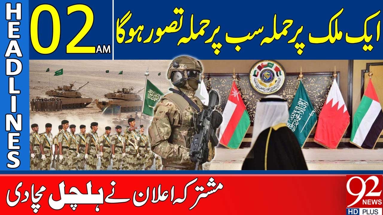 Attack on One is an Attack on All | Major Joint Declaration | Headlines ...
