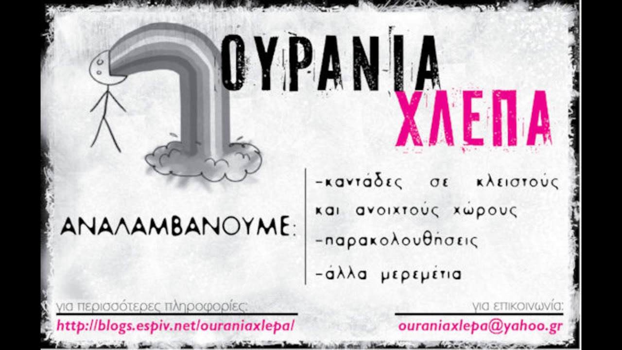 Ο Υπευθυνος (δεν υπαρχει κρατος καρδια μου) - YouTube