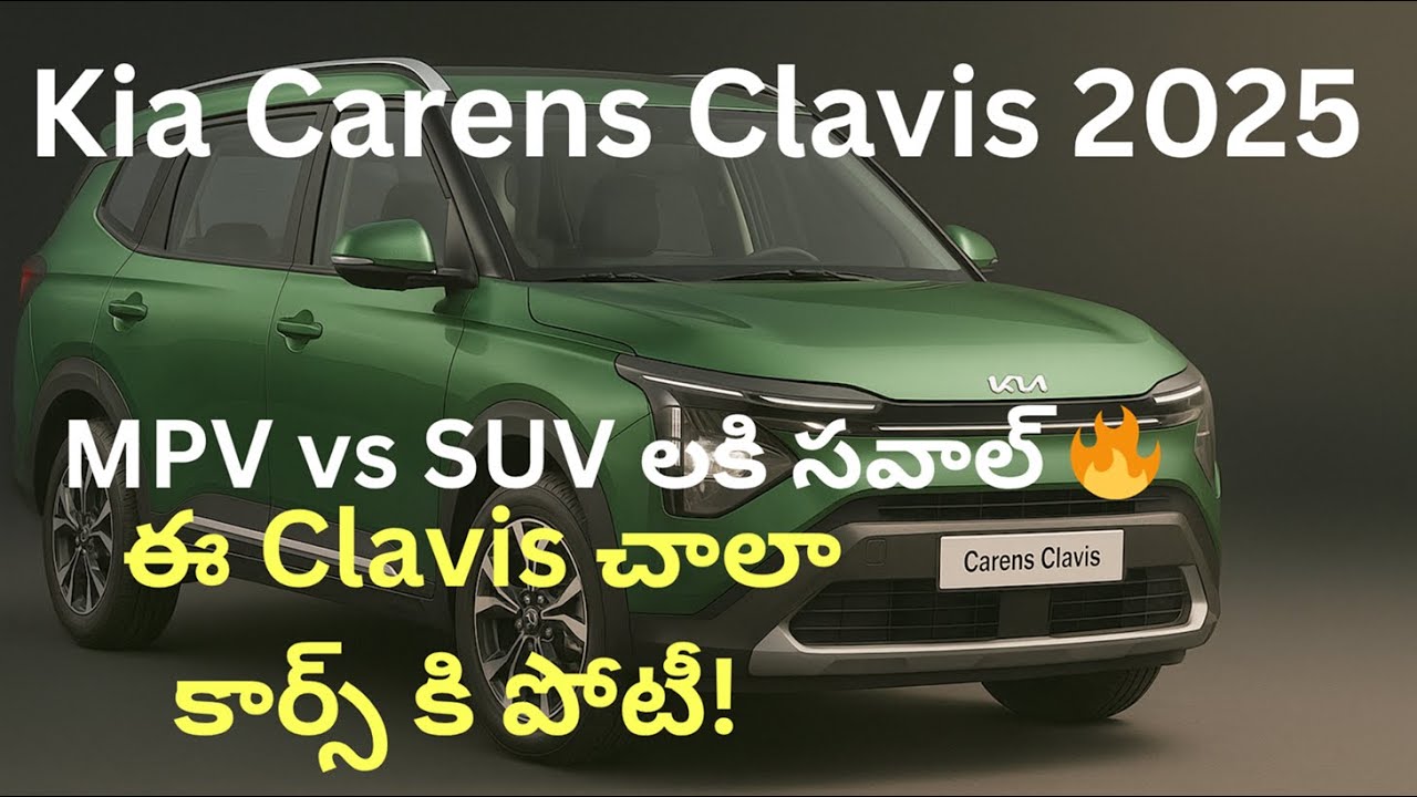Kia Clavis 2025 Full Telugu Review | SUV or MPV? Vs Ertiga, Innova ...