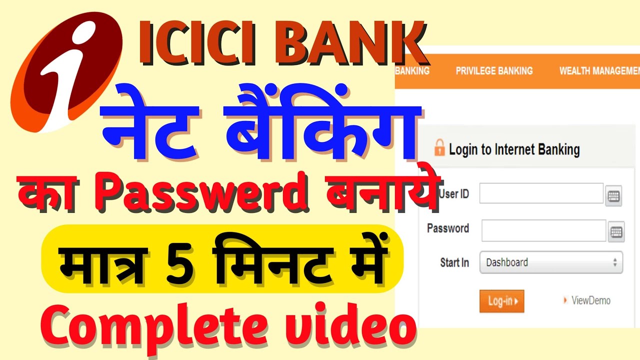 Icici Bank Net Banking New User Registration 2021 Icici Net Banking Password Generate icici-bank-net-banking-new-user-registration-2021-icici-net-banking-password-generate