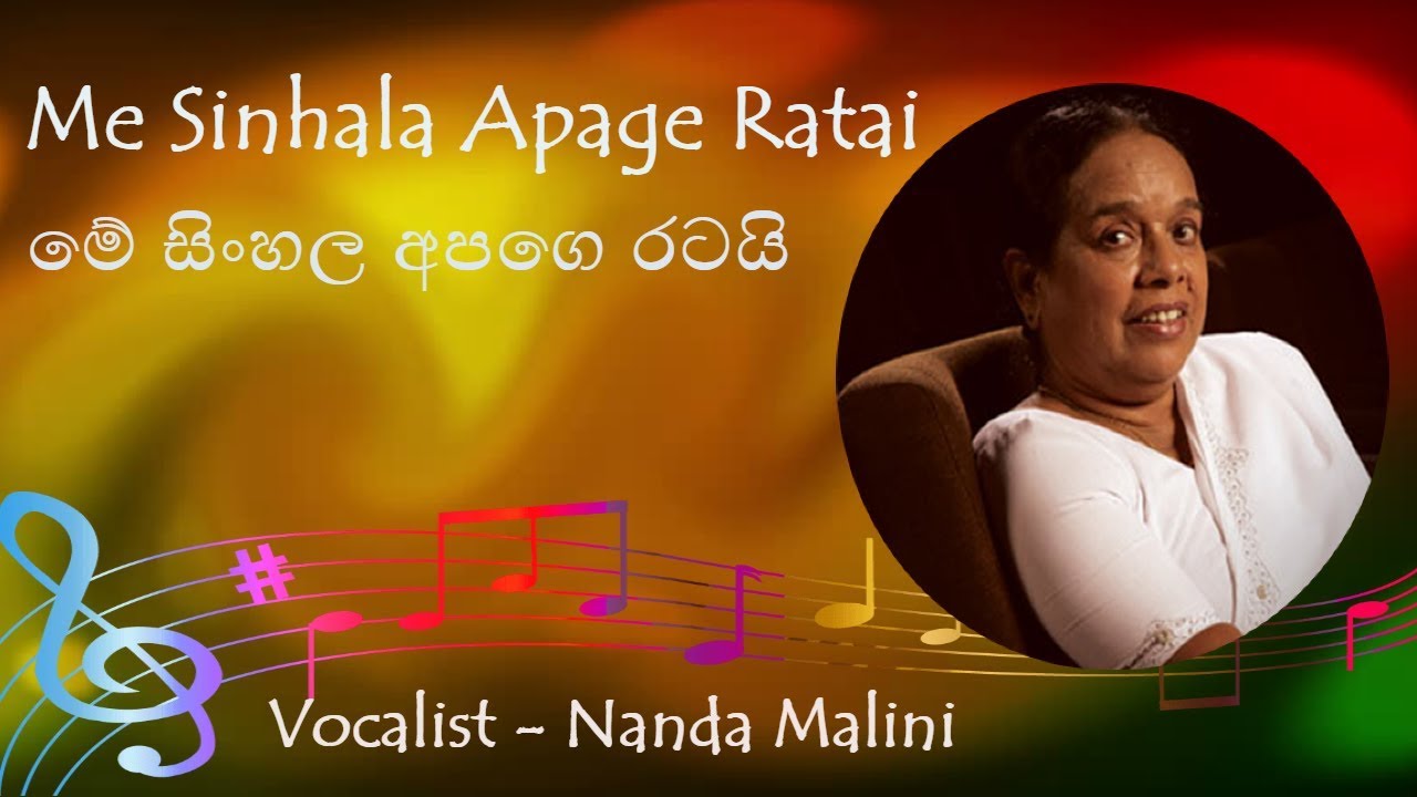 Me Sinhala Apage Ratai - Nanda Malini - YouTube