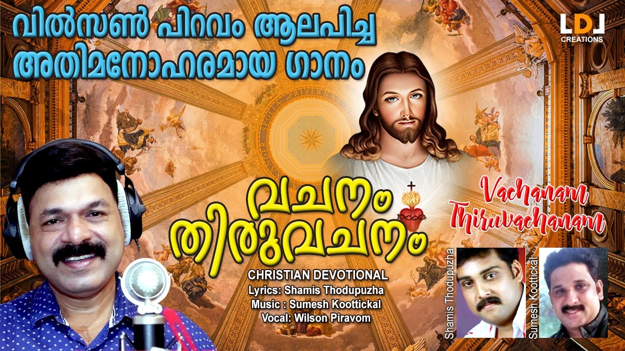 Vachanam Thiruvachanam | Christian Devotional song | Wilson Piravom ...