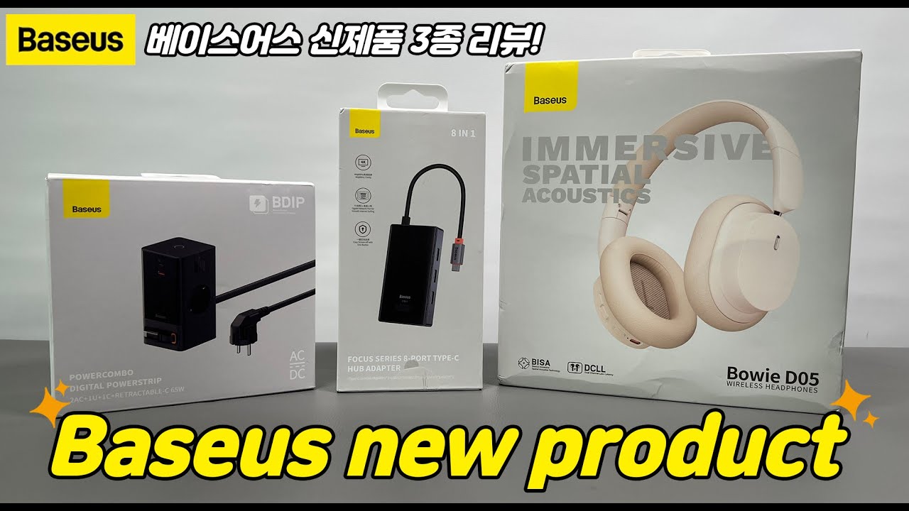 2023 알리익스프레스 첫 대형 세일 행사 베이스어스 신제품 3종 리뷰 애니버서리 세일 알리익스프레스 3월 세일
