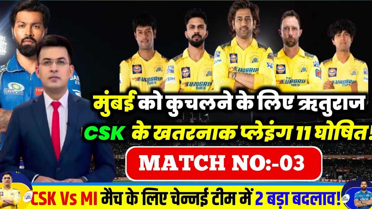 IPL 2025 Chennai Super Kings Final Playing 11 | CSK Playing 11 2025 ...