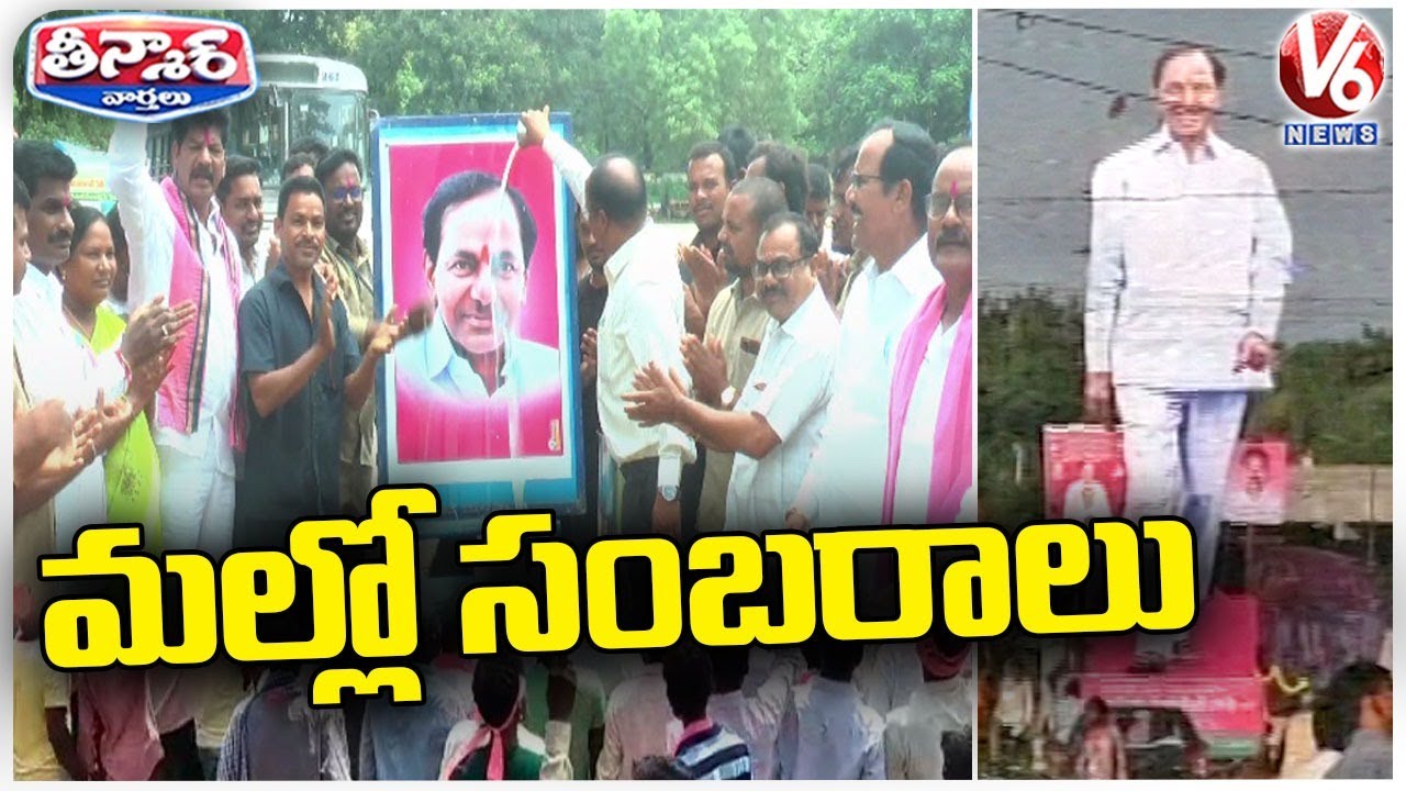 TSRTC And VRA Employees Celebrations For Merging Into Govt | V6 ...