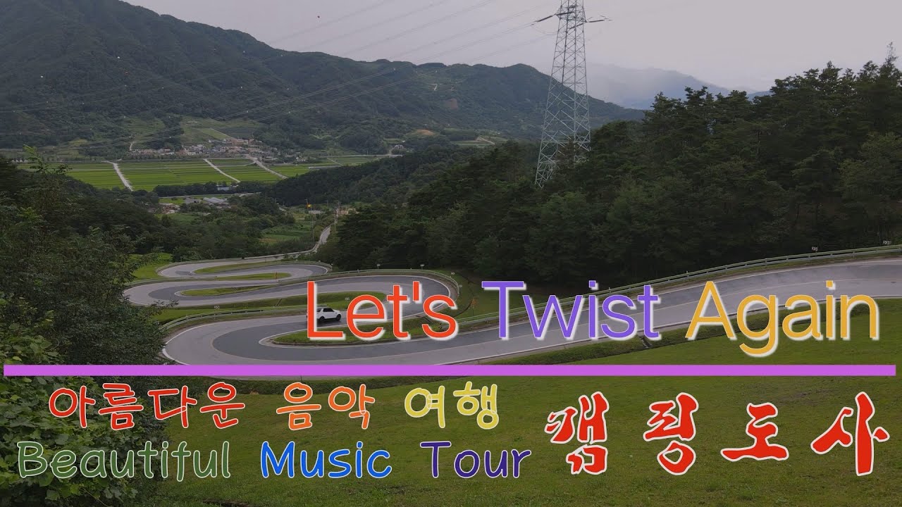 Beautiful Music TourㅣChubby CheckerㅣLet's Twist AgainㅣPop SongㅣCamping ...
