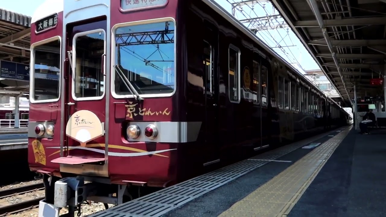 阪急6300系6354F「京とれいん」快速特急A 大阪梅田行き 桂駅4号線発車 2022年7月2日撮影 - YouTube