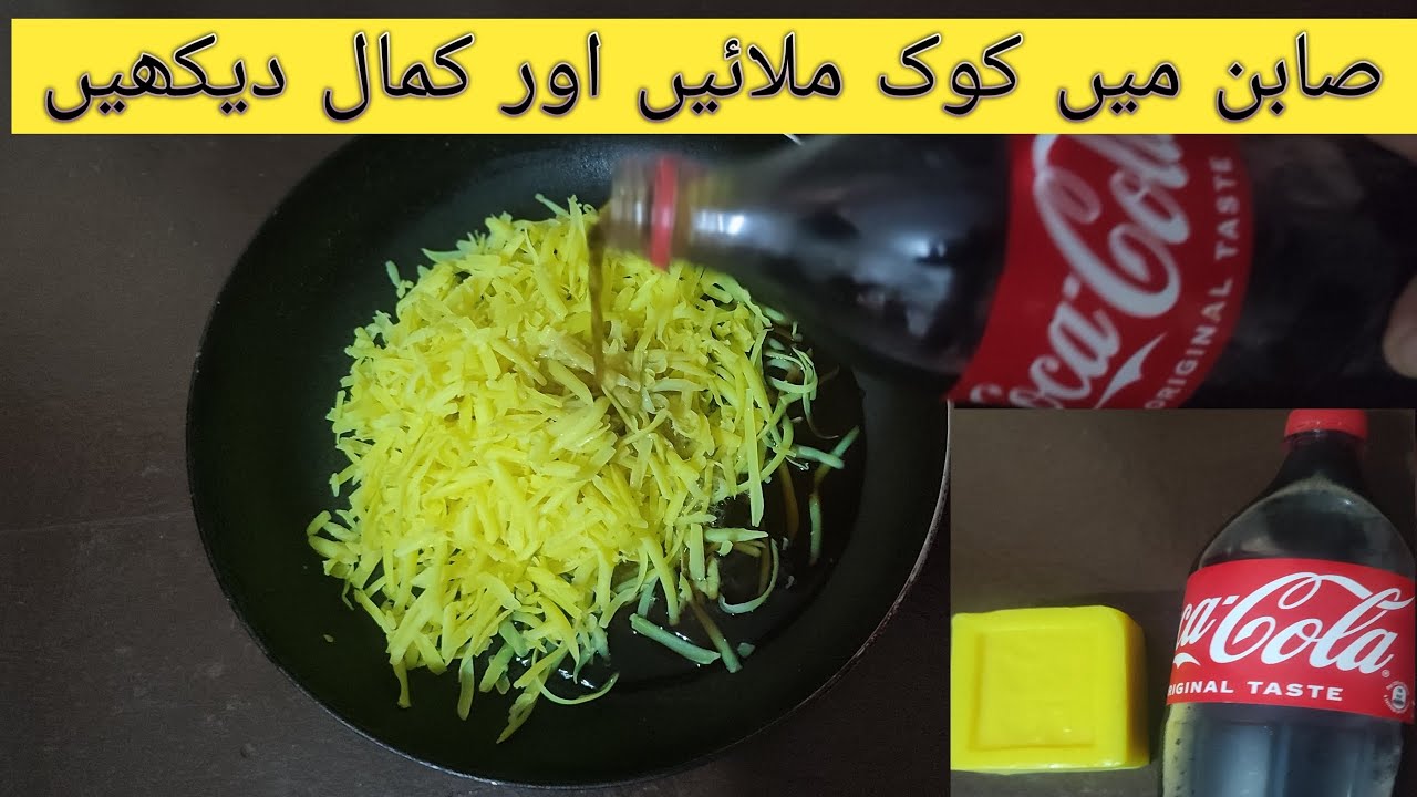 You will mix COCA COLA With SOUP and Will thank me for Lifetime) گھر ...