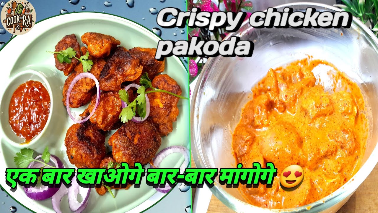 Chicken Pakoda Recipe | How to Make Crispy Chicken Pakoda | Street ...