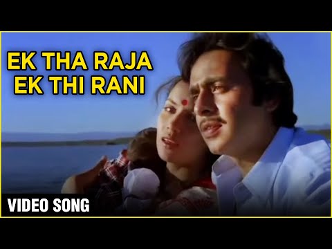 Ek Tha Raja Ek Thi Rani Video Song | Yeh Kaisa Insaaf | Vinod Mehra, Shabana Azmi | Rafi & Lata Hits