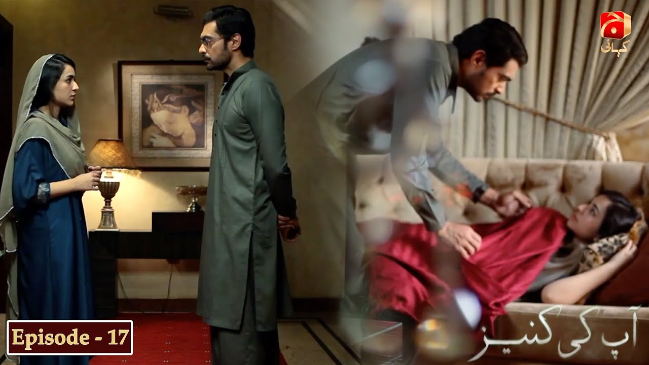 Aap Ki Kaneez - Episode 17 | Alyy Khan | Yumna Zaidi | @GeoKahani - YouTube