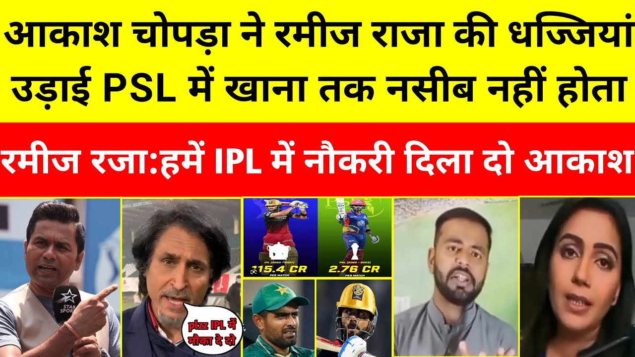 Aakash Chopra Reply To Ramiz Raja L Psl Is The Poor League Lpak Media