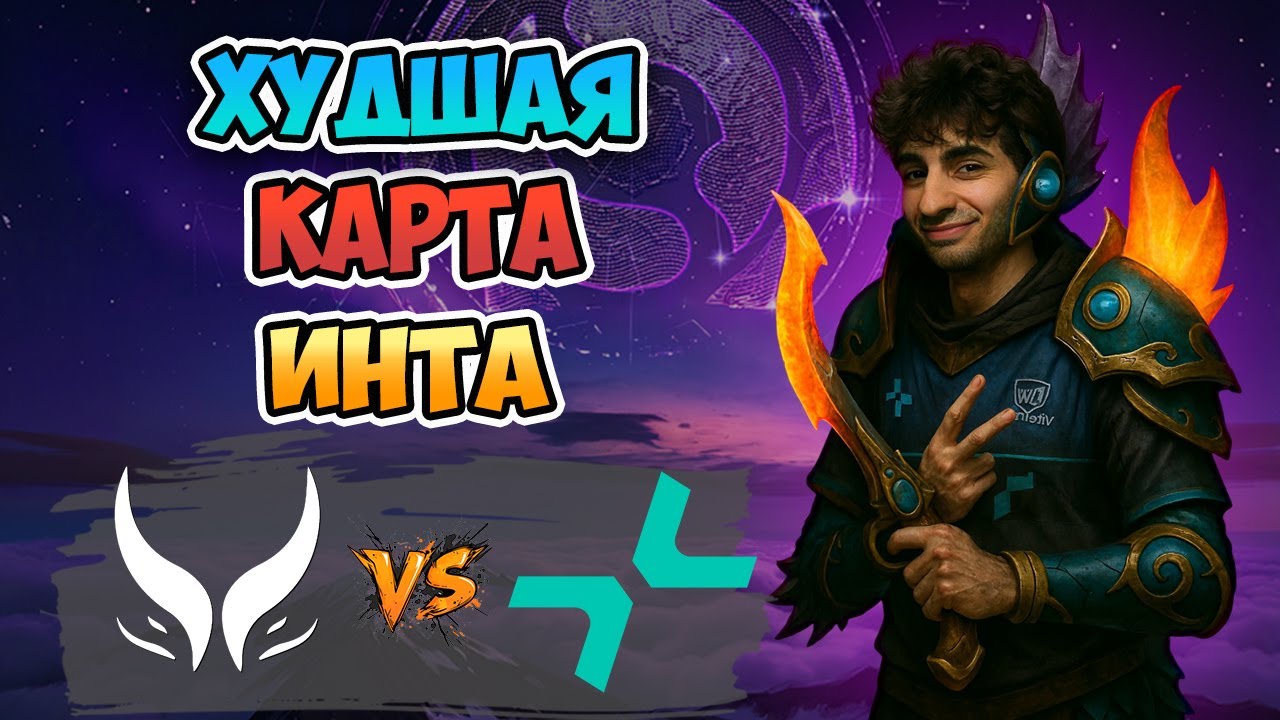 🔴 Худшая КАРТА ИНТА - PVISION vs Xtreme Gaming - The International 2025 ...