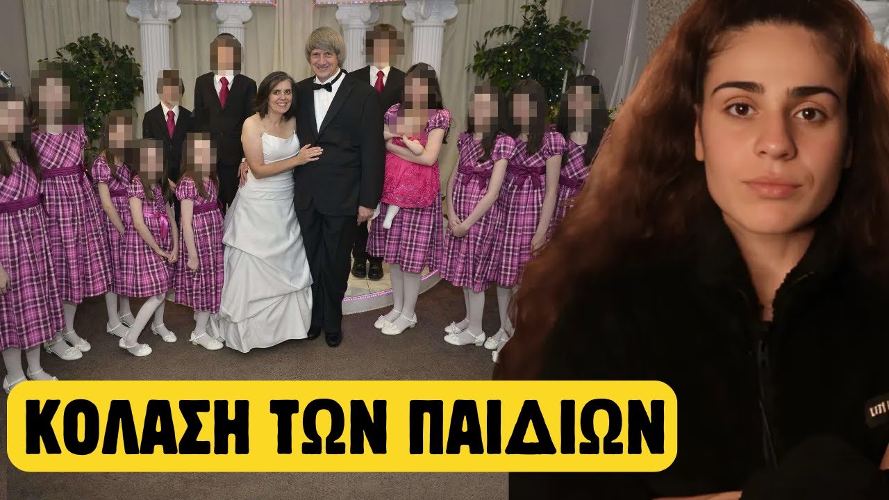 ΤΟ ΣΠΙΤΙ ΤΩΝ ΒΑΣΑΝΙΣΤΗΡΙΩΝ ! (13 ΚΑΚΟΠΟΙΗΜΕΝΑ ΠΑΙΔΙΑ) - YouTube