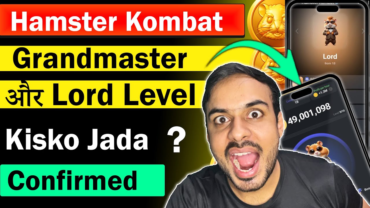 Hamster Kombat Airdrop Me Lord vs Grandmaster Kisko Jada Paisa Milega? How Much Money You Will ...