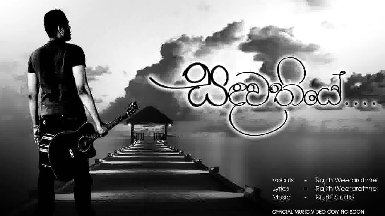 Sandawathiye by Rajith Weerarathne - YouTube