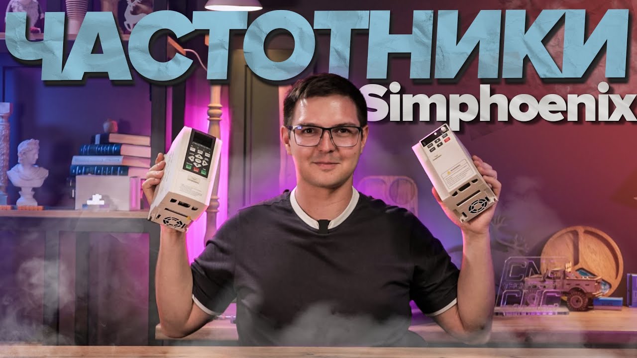 Обзор частотных преобразователей фирмы Sunfar | Simphoenix | серии DL и ...