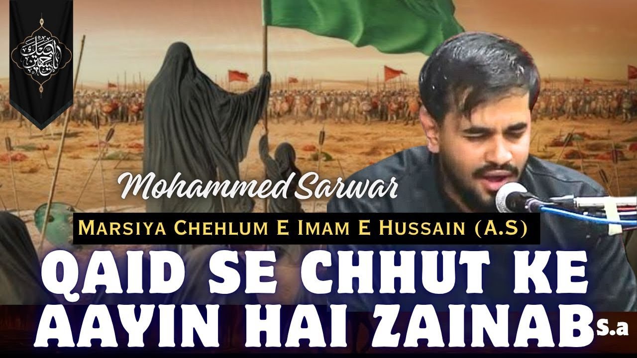 Marsiya Qaid Sey Chutkar Aayi Hai Zainab (sa) | Mohammed Sarwar - YouTube