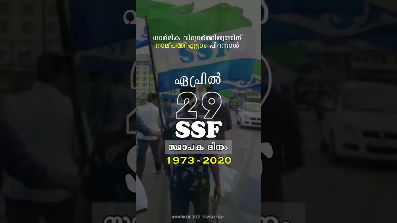 SSF FOUNDATION DAY STATUS VIDEO HD 2020 - YouTube