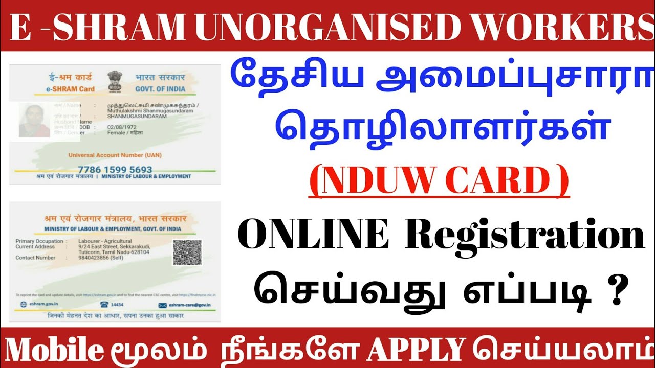 e shram card Registration online tamil | Eshram card apply online ...