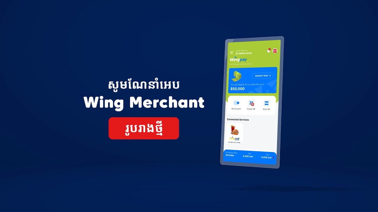 Wing Merchant រូបរាងថ្មី - YouTube