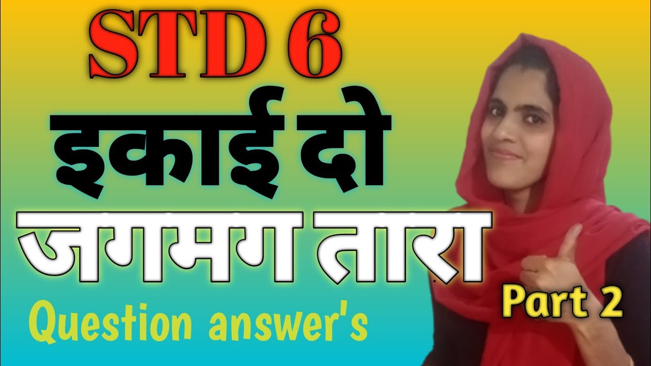 6th-standard-hindi-jagmag-thara-hindi-jagmag-thara-question-answer-s