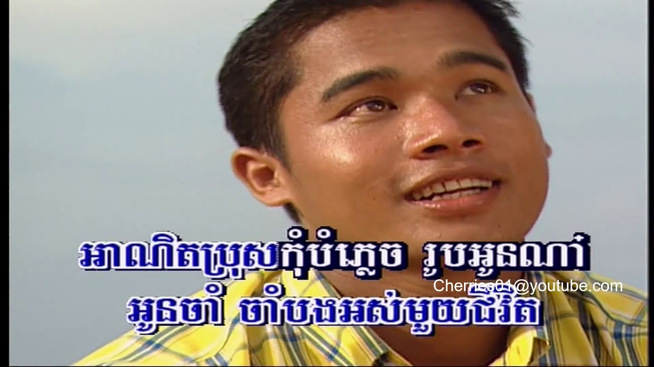 Chlangden DVD 43 - So Sopheak - Nirk Tae Bong - YouTube