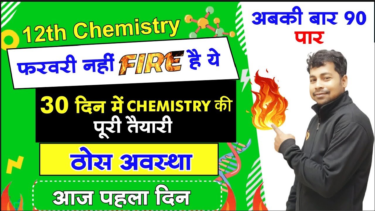 Chemistry Chapter 1 Most Important chemistry-chapter-1-most-important