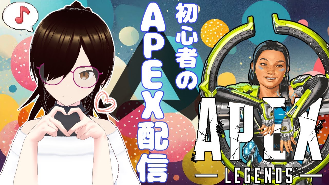 ランクとカジュアル！！上げてくぜ！APEX熱！ #70 #紫苑の部屋 #個人vtuber #vtuber #apex - YouTube