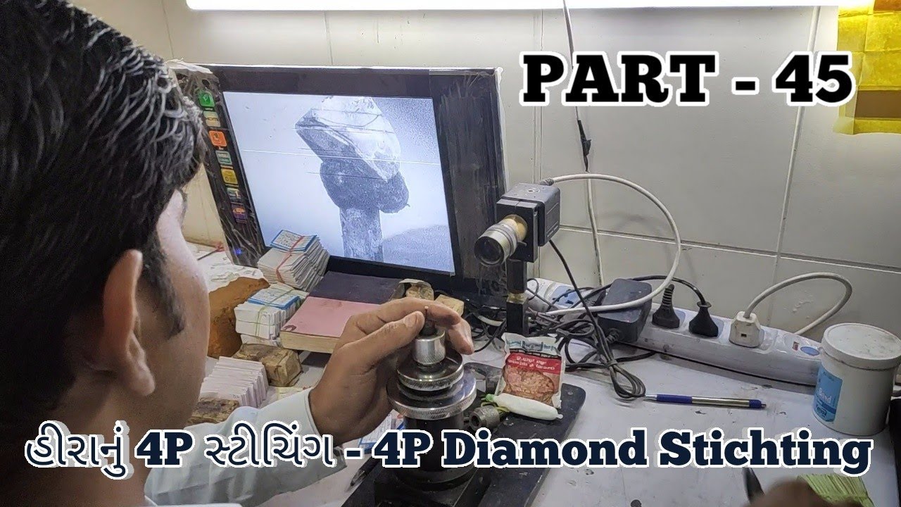 હીરામાં 4P સ્ટીચિંગ માટેની પ્રોસેસ - Diamond 4P Stiching Process | Part - 45 | Chintan Dhola ...