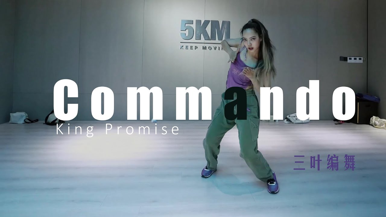 【CloverDo】Clover Choreography - King Promise - Commando - YouTube