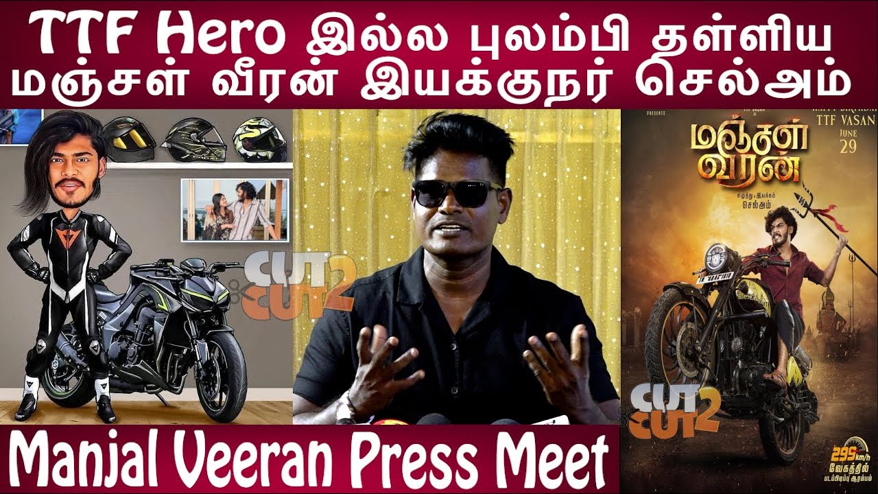 TTF வாசன் Hero இல்ல... மஞ்சள் வீரன் இயக்குநர் செல்அம் | Manjal Veeran ...