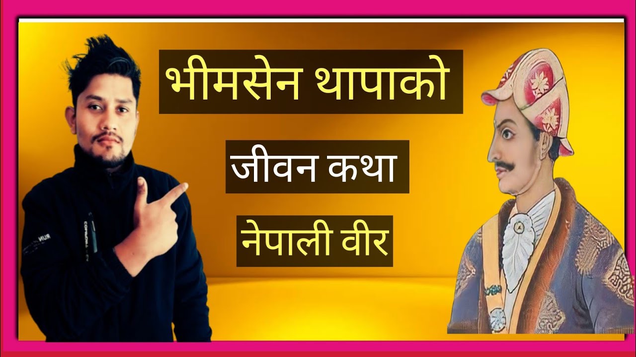 Bhimsen Thapa Biography In Nepali । भीमसेन थापाको जीवनी नेपालीमा ...