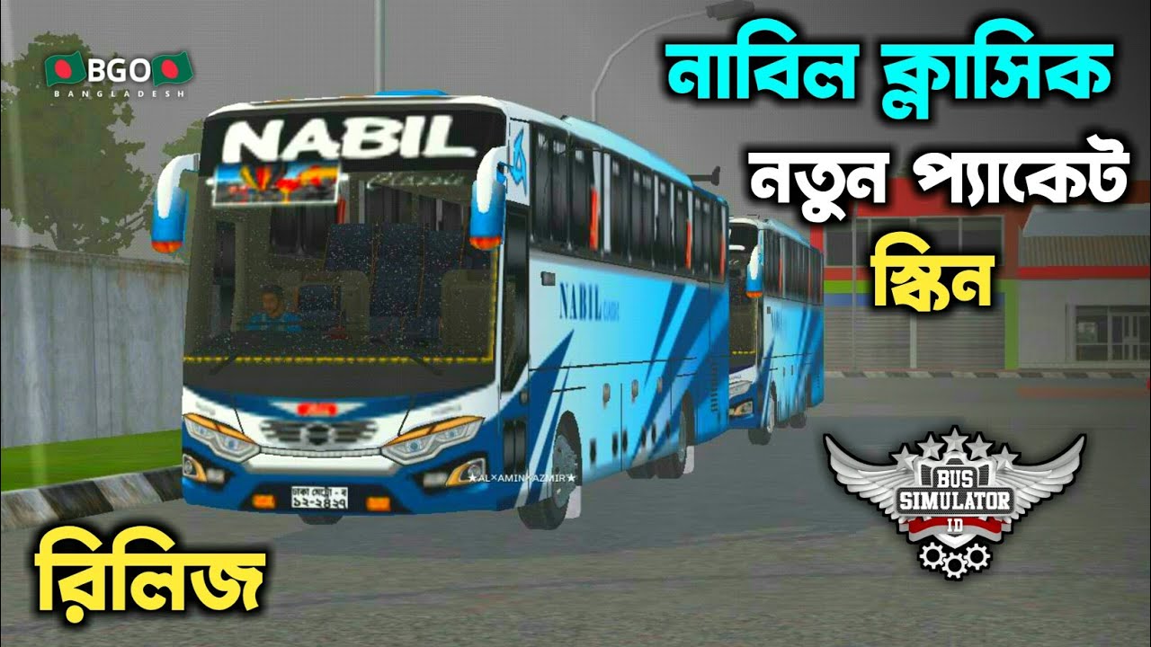 নাবিল ক্লাসিক নতুন বাস স্কিন | Nabil Classic New Bus Skin | Nabil Pack ...