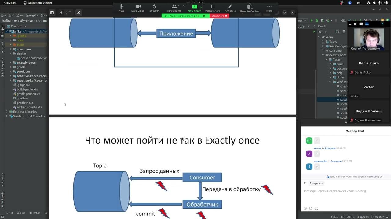 Рассказ про exactly once в kafka - YouTube