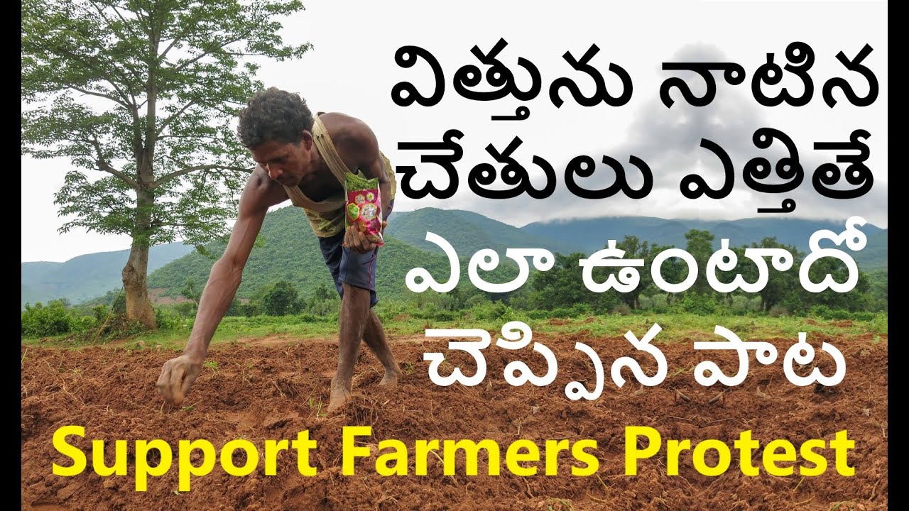 Support Farmers Protest | Farmers Songs | Raithu Pata | PV Ramana | K ...