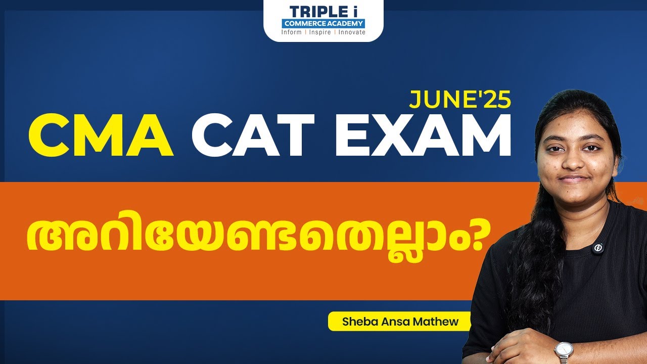 CMA CAT Exam | June 25 | അറിയേണ്ടതെല്ലാം | Triple i Commerce Academy ...