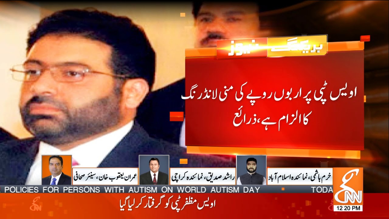 What is the relation of Owais Muzaffar Tappi with Asif Zardari? Imran ...