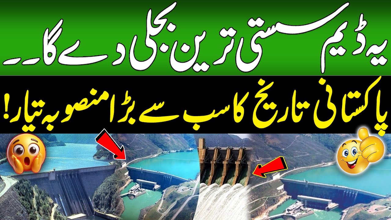 This dam will provide the cheapest electricity | The biggest project in ...
